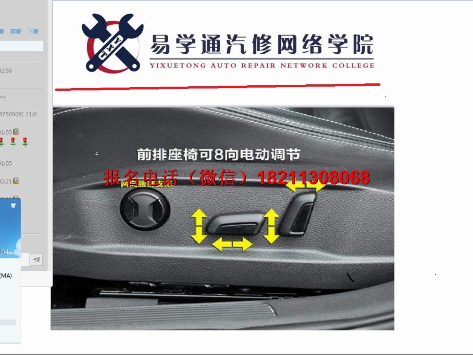 记忆电动座椅,后视镜原理和电路图分析