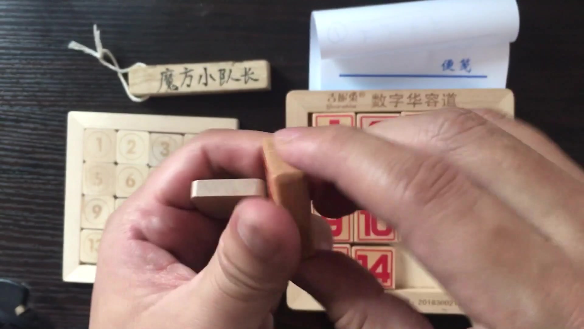 3*3九宫格数字华容道解法图解口诀最后一行技巧视频教程怎么玩