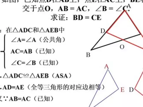12.2.3三角形全等的判定(ASA、AAS)