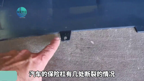 汽车塑料保险杠破损了怎么办?掌握这3个修复技巧,就不用买新的