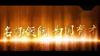 2021.07.16河工大工程管理专业宣传片百娱空间