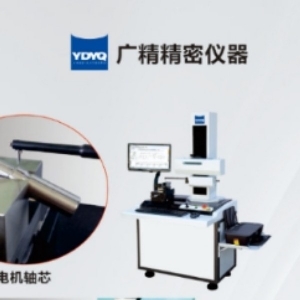 广精精密仪器 