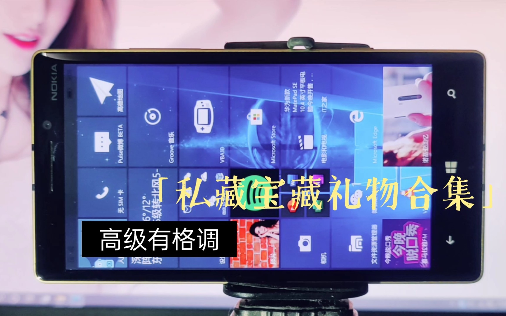 真的没广告?2023盘点诺基亚还能用的网络视频软件、播放器!