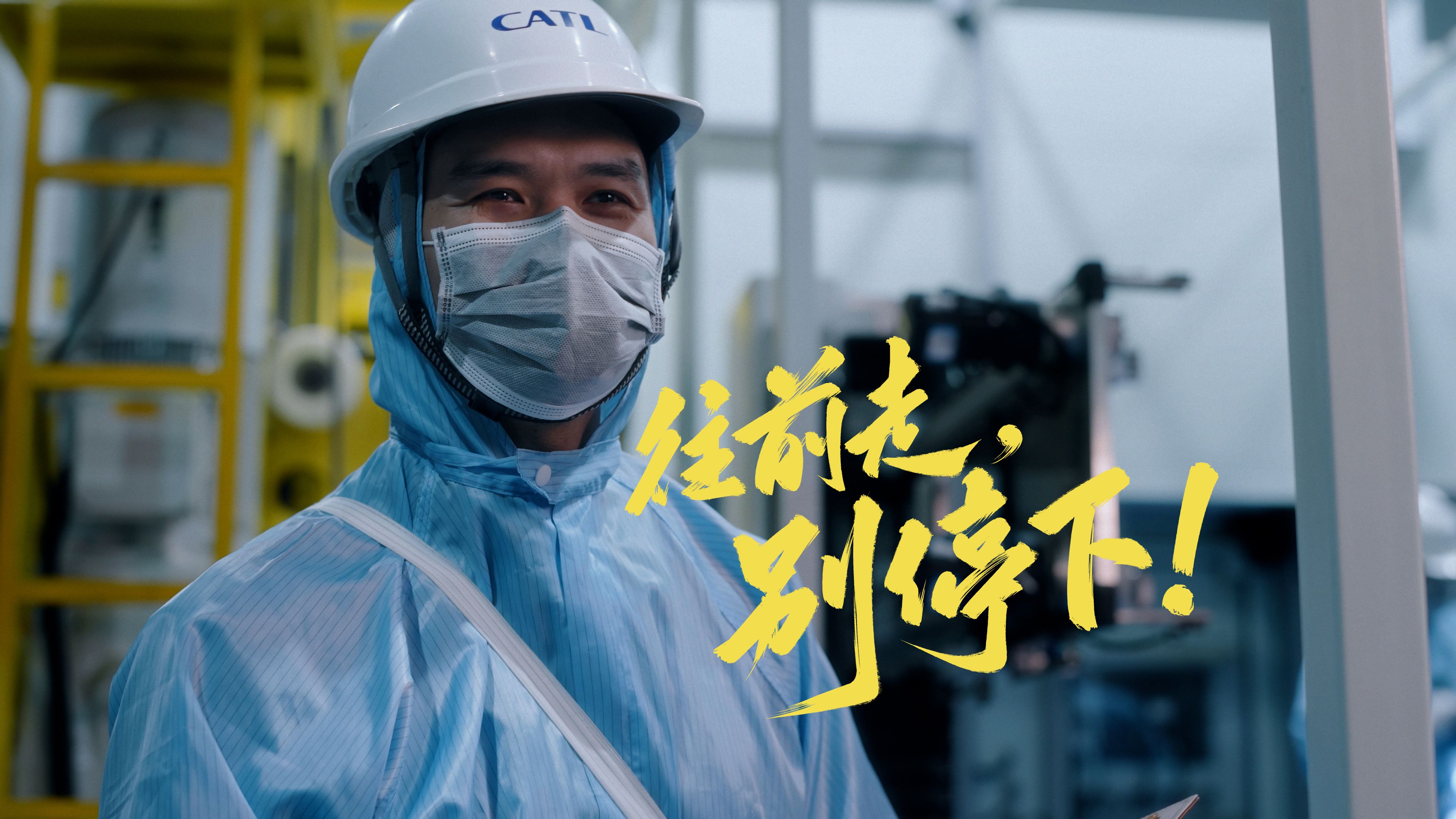 宁德时代螺丝钉的升职秘诀