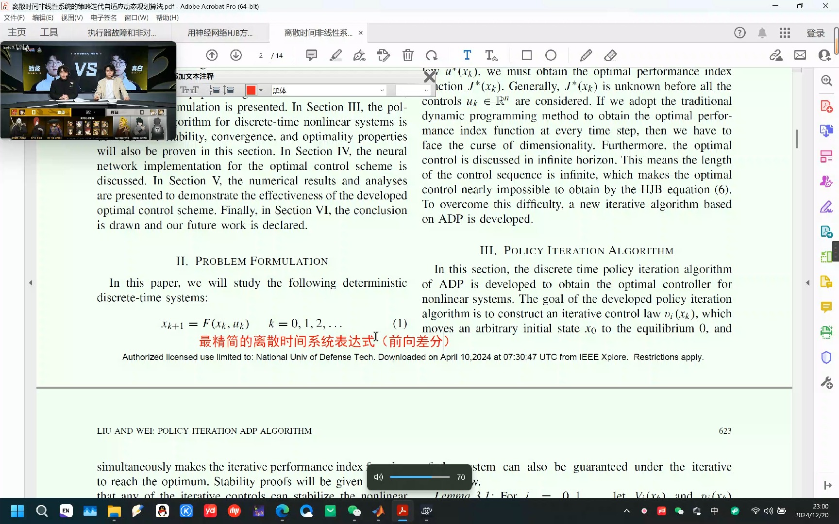 【103】【整理】自适应动态规划(策略迭代与值迭代)