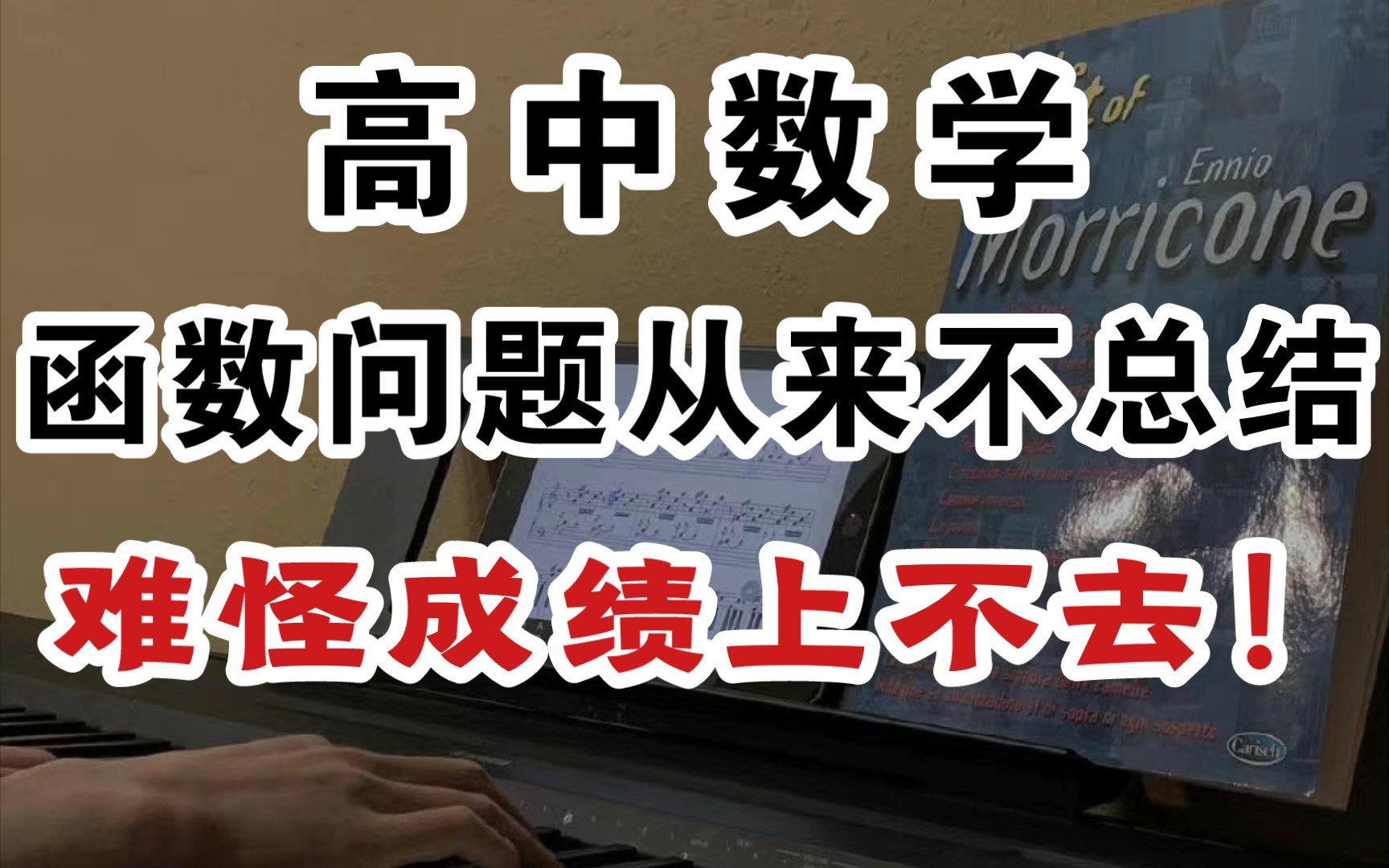 【高中数学】函数值域8种方法全归纳!学会立马提成绩!