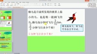 人教版六年级上册数学:分数乘法、分数乘分数法则