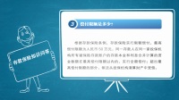 中国人民银行行本溪市中心支行存款保险宣传视频一