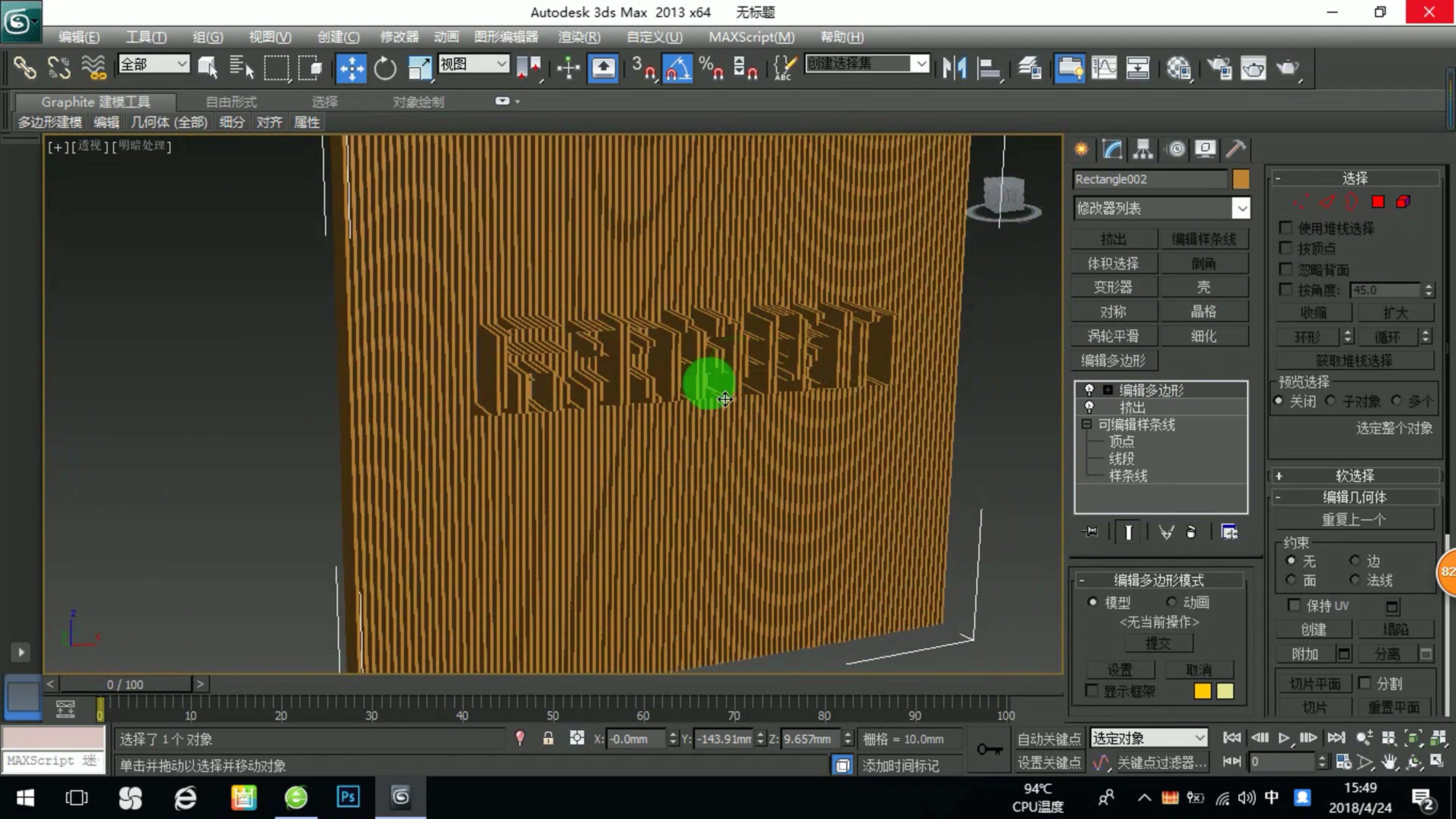3DMAX——大厅背景墙建模下篇