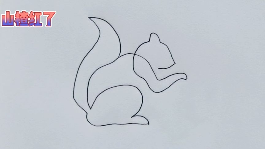 一笔画出松鼠简笔画,机灵鬼小松鼠