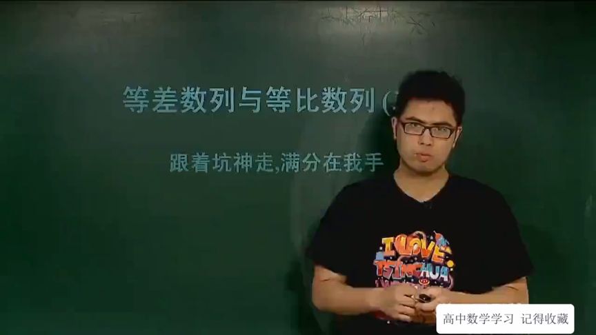 高中高考数学,等差数列与等比数列知识点,直击考点