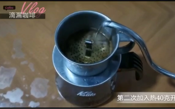 滴漏咖啡四分钟教程