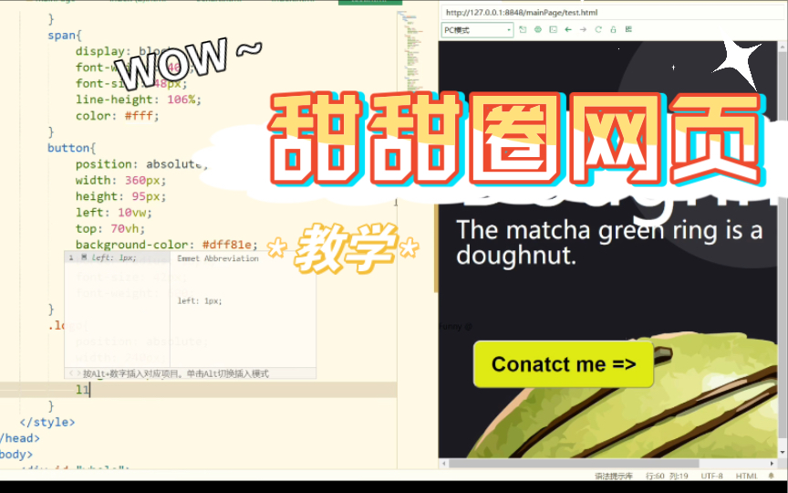 【html + css】Doughnut 甜甜圈网页