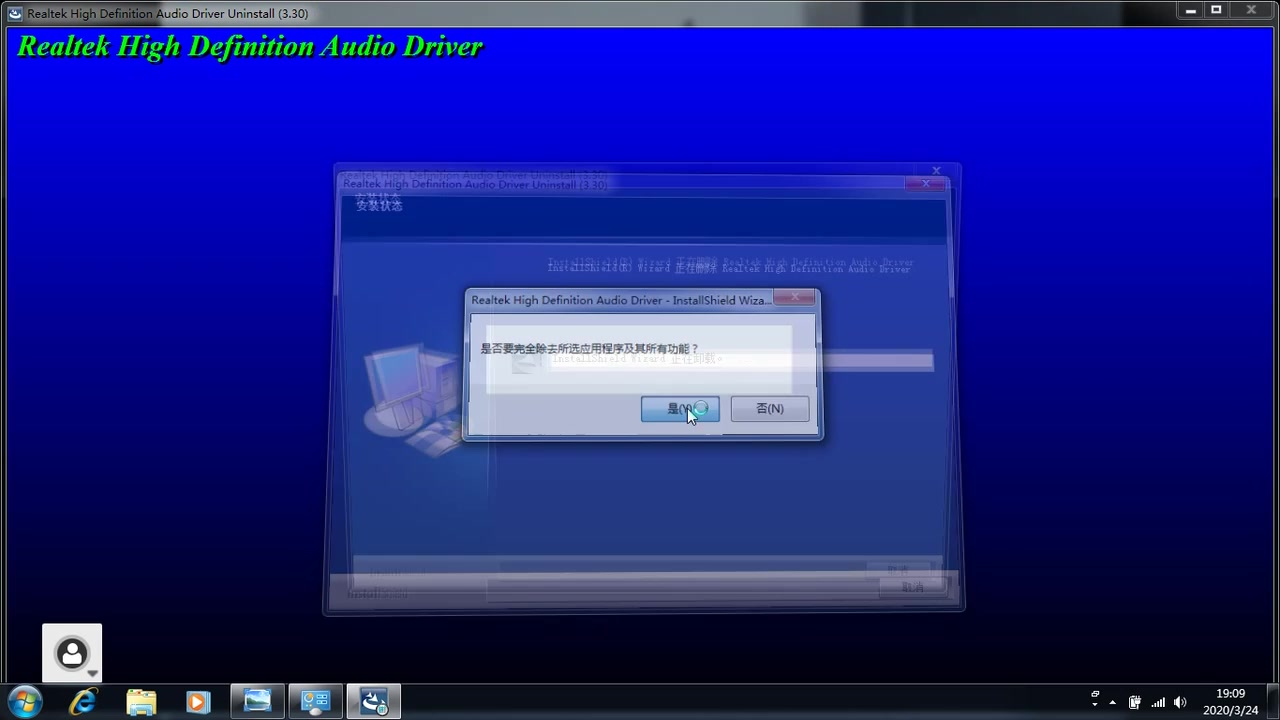 Win7蓝屏APC_INDEX_MISMATCH解决方案(声卡)