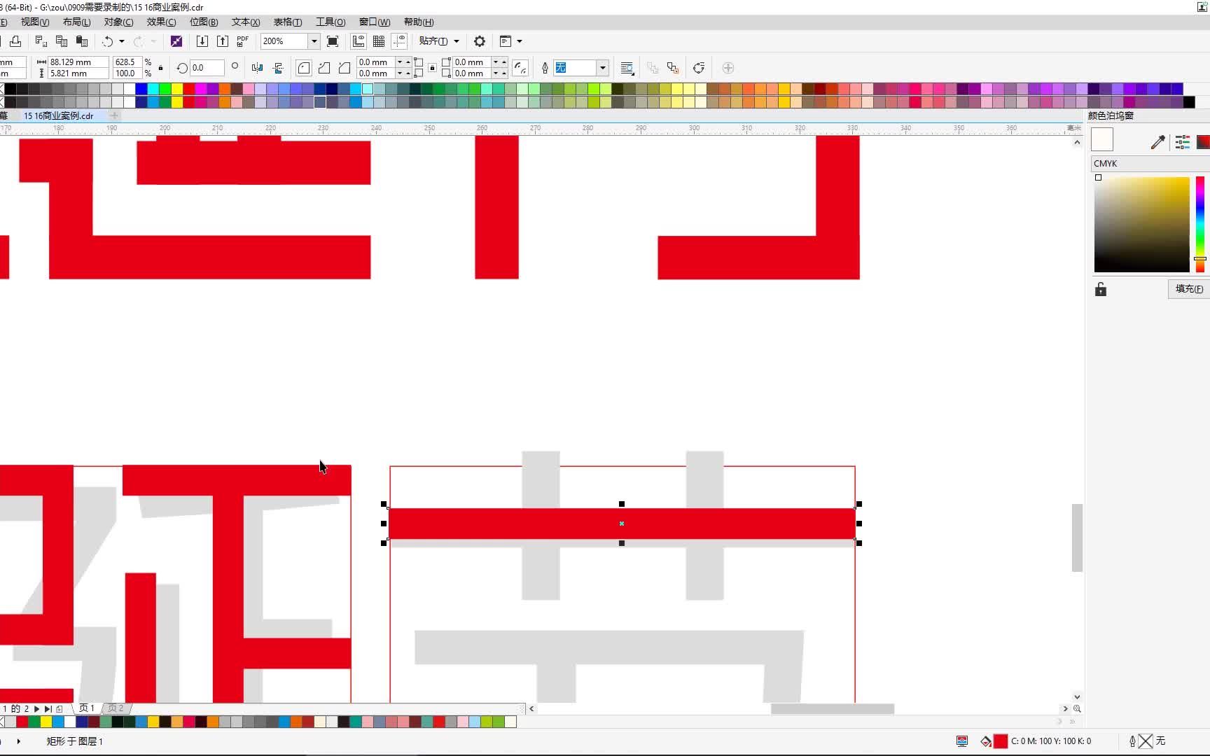 平面广告设计海报制作案例