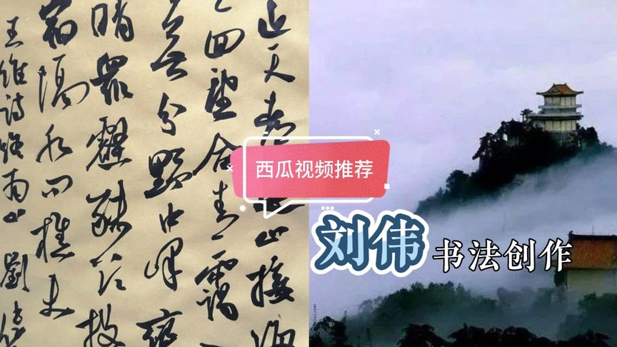 书法/线条的粗细对比才是作品立体生动的关键