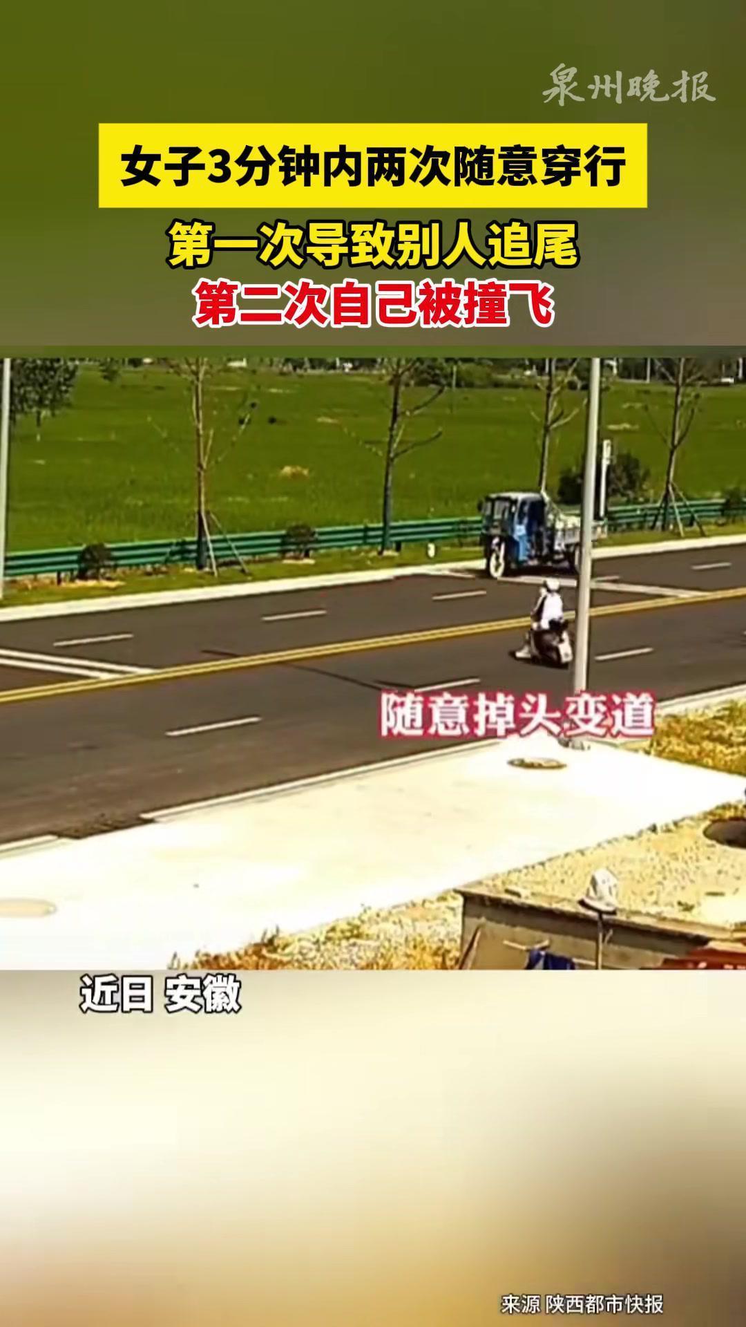 ...随意穿行,第一次导致别人追尾,第二次自己被撞飞。#行车安全#电动车