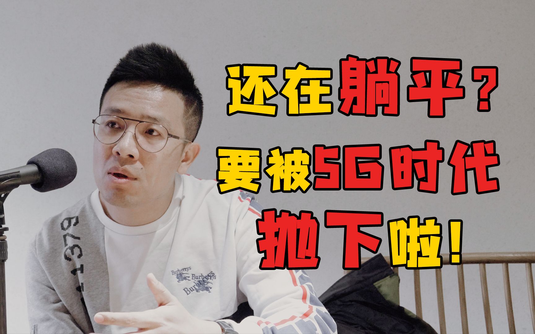 高速发展的5G时代,快速学习才能找到出路