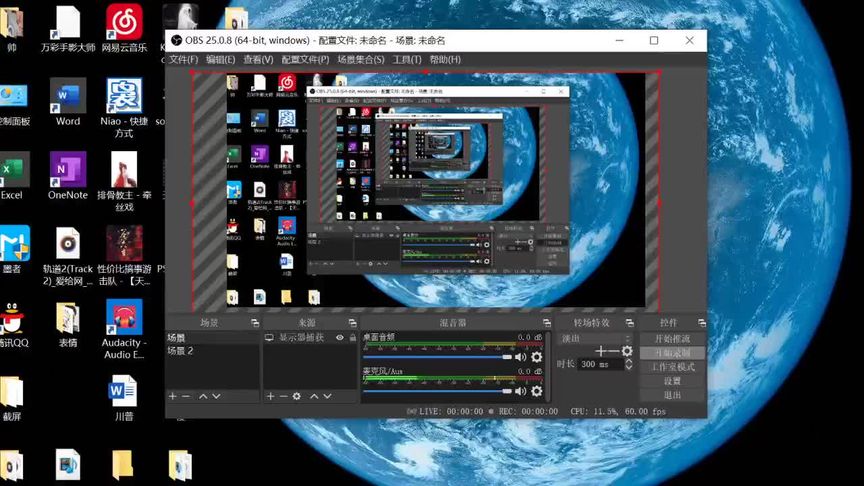 OBS怎么区域录制,一分钟学会