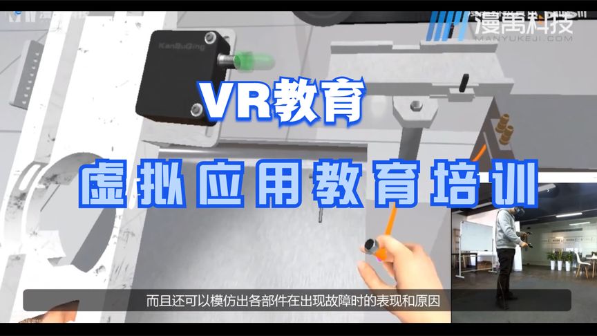 VR教育虚拟现实技术应用3D数字孪生虚拟现实#转发