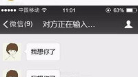 微信一直显示对方正在输入, 原来隐藏这个意思, 可惜之前都没想到