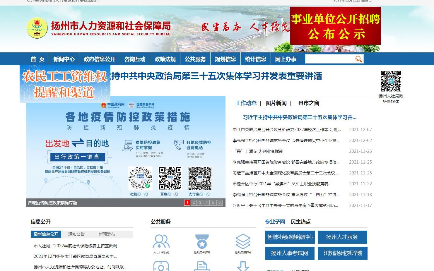 江苏省扬州市机械机电工程中级工程师高级工程师职称评审条件-无广告