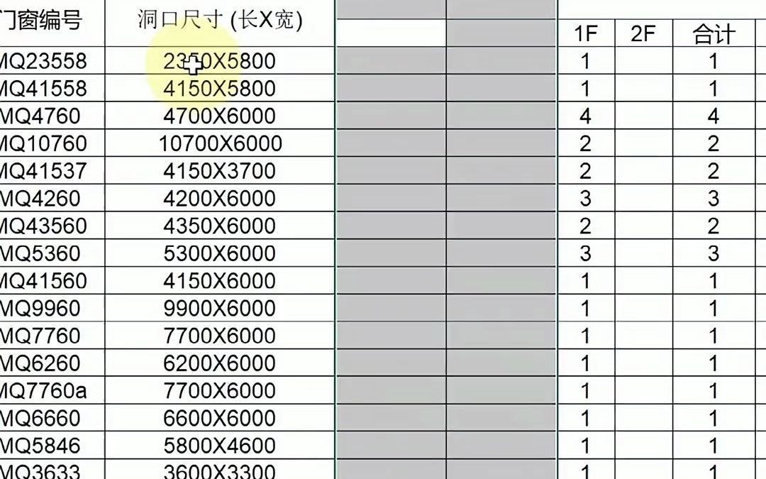 智能提取数据的办公实例～#excel #excel教程 #excel技 - 抖音
