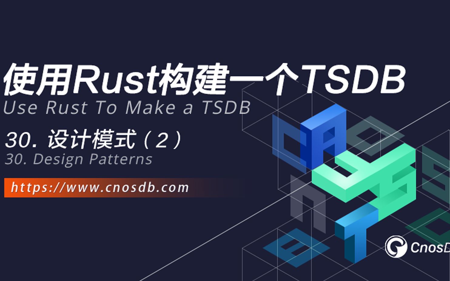 Rust编程语言30_设计模式(2)