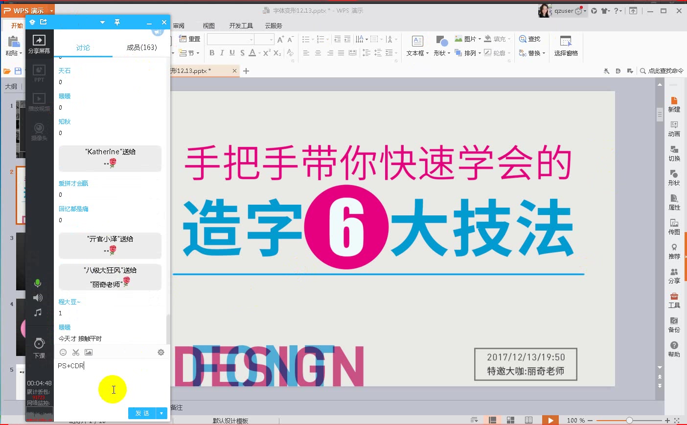平面设计排版+字体设计教程+PS教程+AI教程+CDR教程