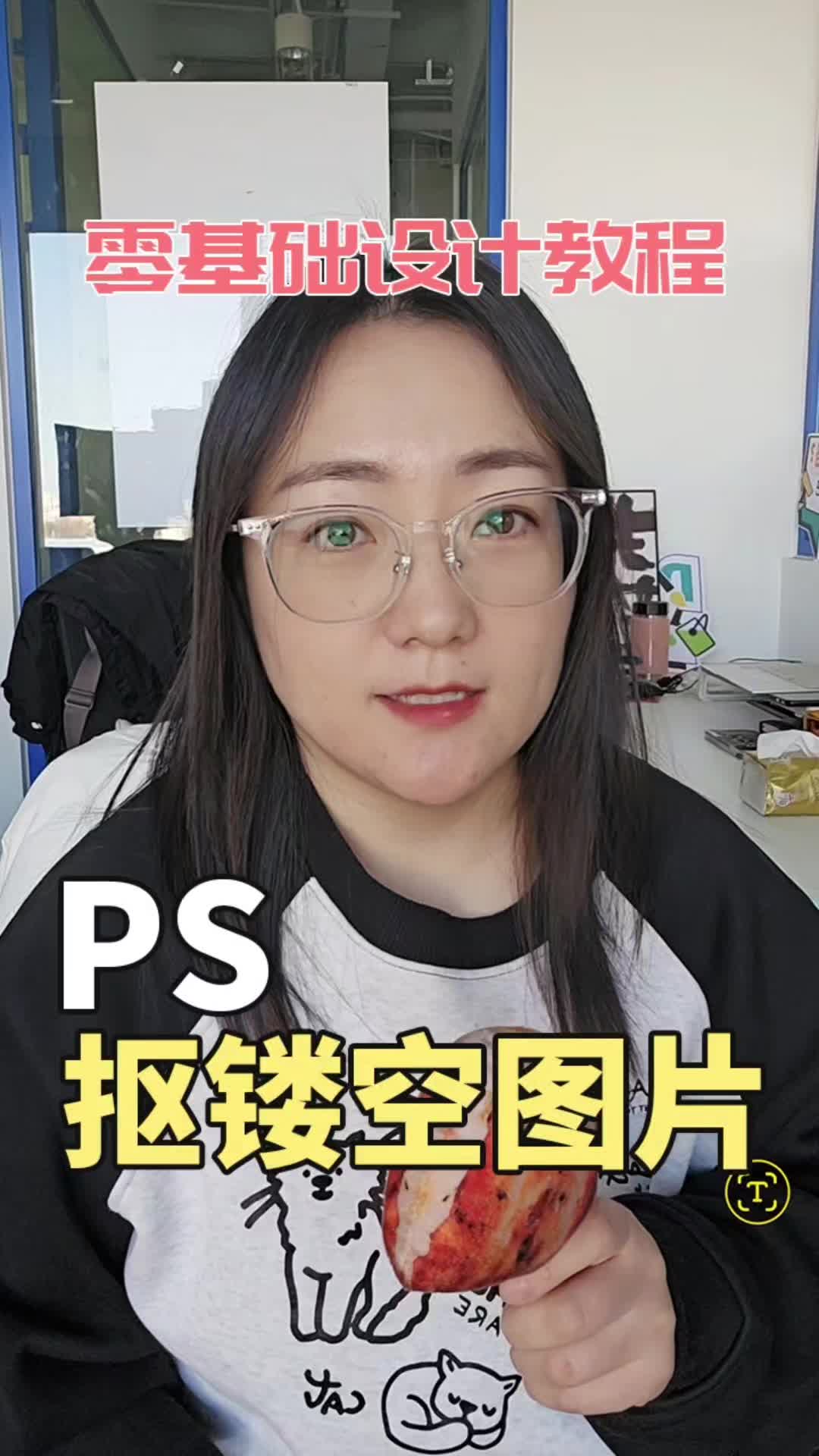 这个ps背景橡皮擦工具抠图简直绝了! #ps教学 #ps教程 #平面设计 #ps...