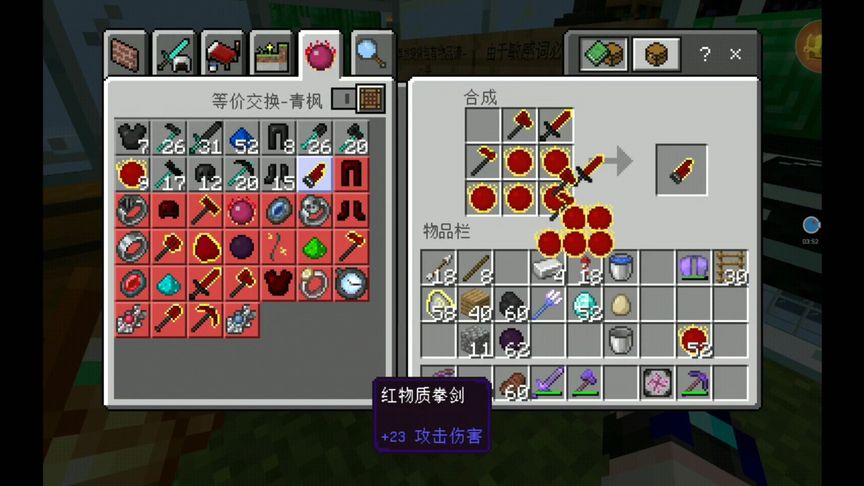 我的世界300倍瓶中生存19:制作红物质套装,以后钻石套可以退休