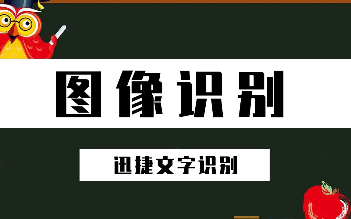 怎么给图像进行识别?最简单的图像识别方法