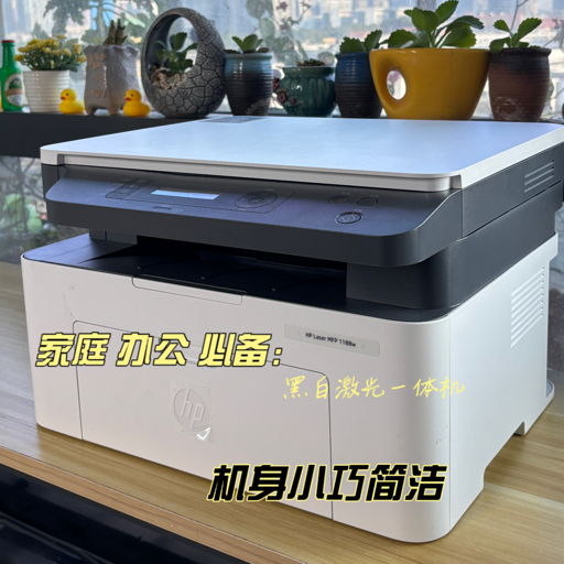 惠普打印机小助手 