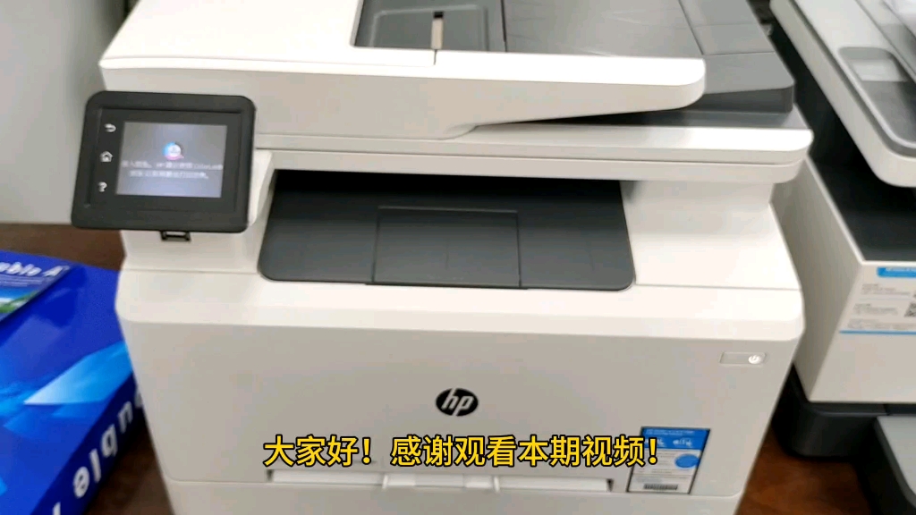 惠普M281fdw打印机出现屏幕报错”装入纸张”解决方案
