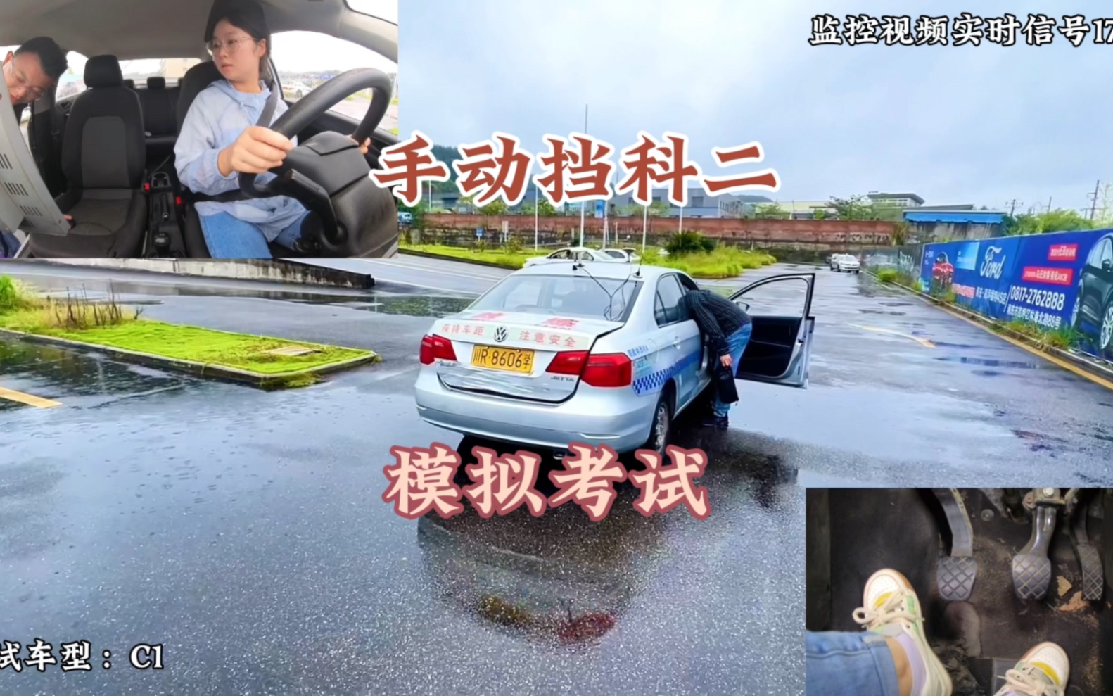 科二手动挡模拟考试全程讲解,即将考试的同学值得观看