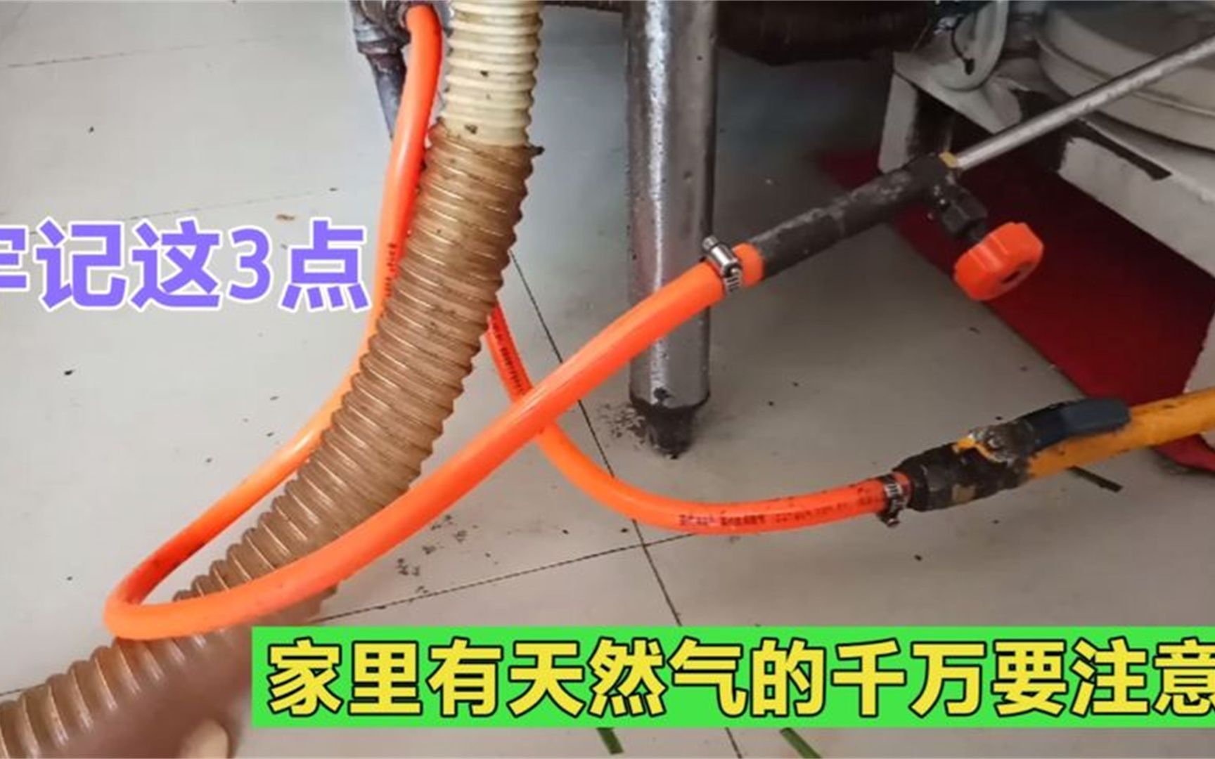 家有天然气的要及时检查这个东西快看一下你家有没有这种现象