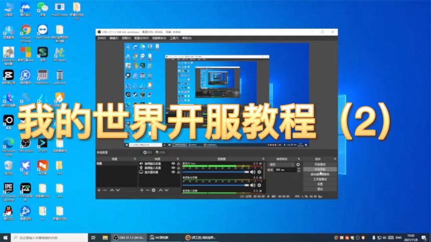 我的世界开服教程(2)
