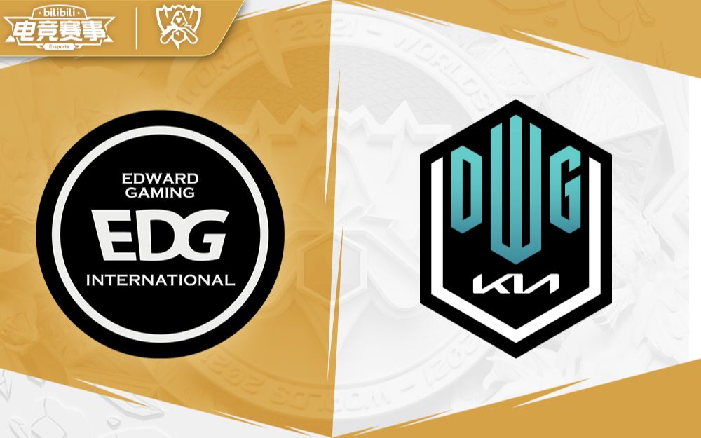【S11全球总决赛】决赛 11月6日 EDG vs DK