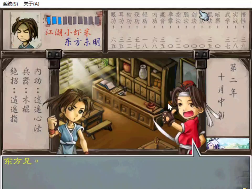 【武林群侠传】傅剑寒在杜康村和猴子打成一团