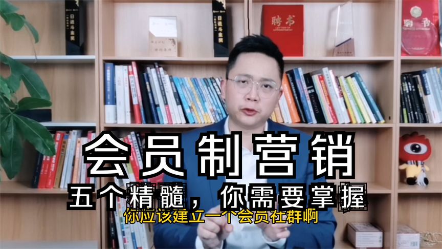 为什么顾客不愿意充值?因为你不懂会员制营销精髓,这5点很重要