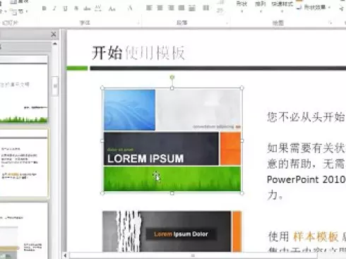 1.Office 2010 PPT 原来动画效果也可以刷出来
