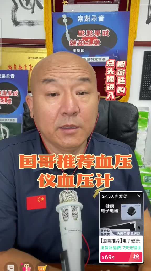 #腕式血压仪 #腕式血压计 #血压计 #血压表 #腕式电子测压计