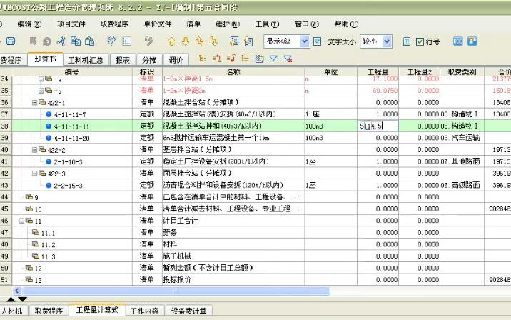 同望软件清单教学视频-同望(视-频)课程