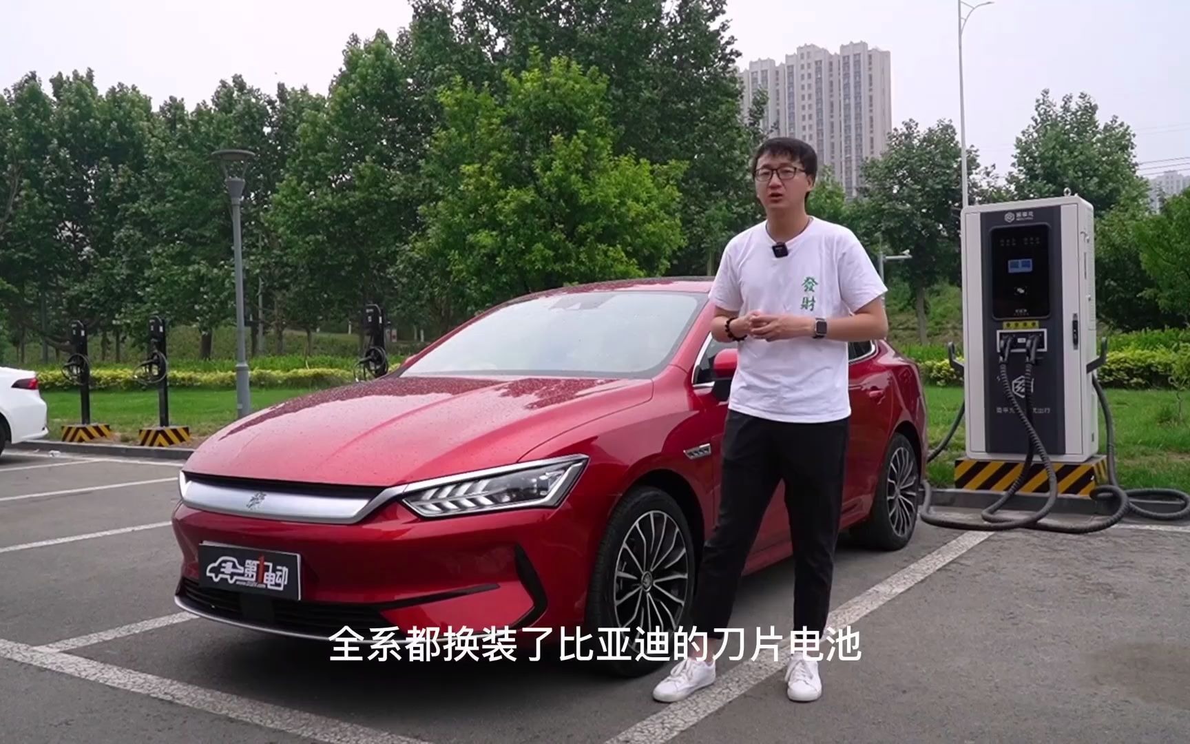 电动嘚吧嘚 | 比亚迪秦PLUS EV:一条小汉