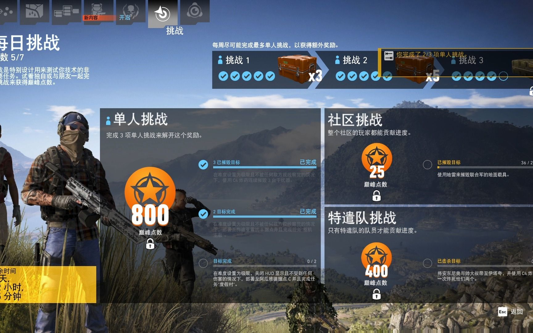 【幽灵行动荒野】每日挑战:(2个大坑看简介)极限难度-不被察觉-“枢机...