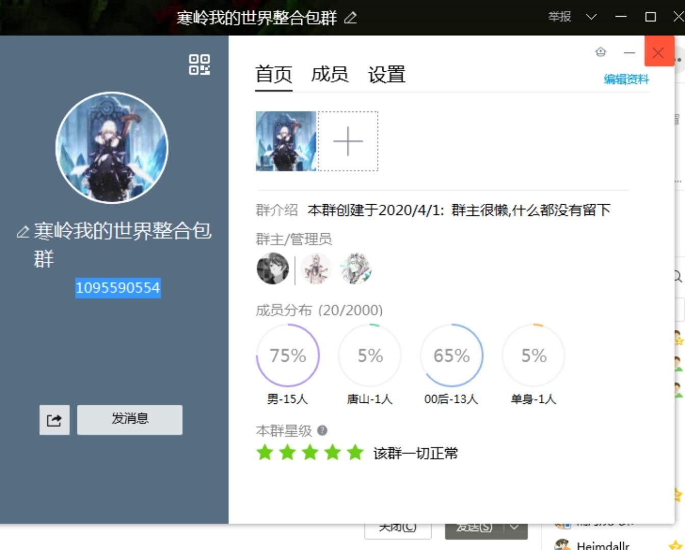 新的寒岭我的世界整合包群