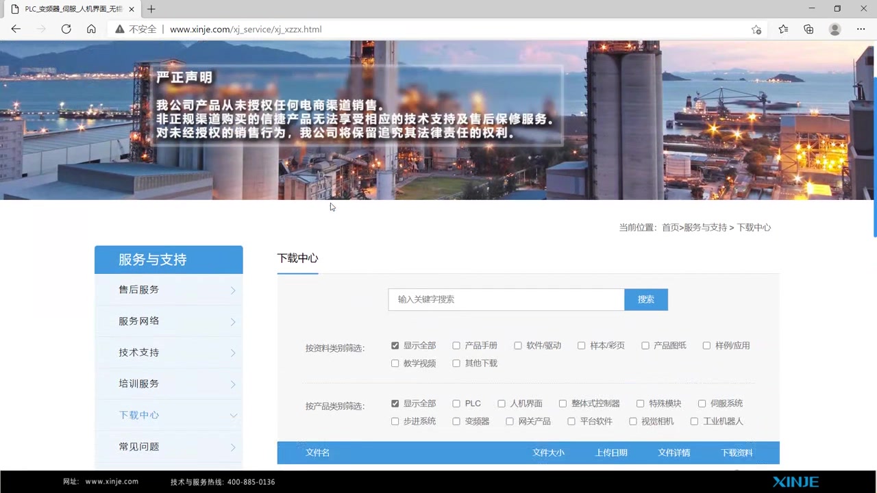 信捷PLC基本入门资料