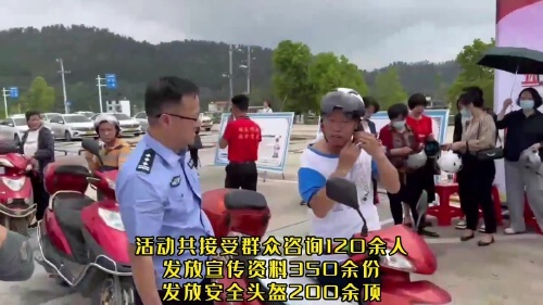 美丽乡村行,头盔送上门,安全送到家春季守护行动春季攻势一盔一带
