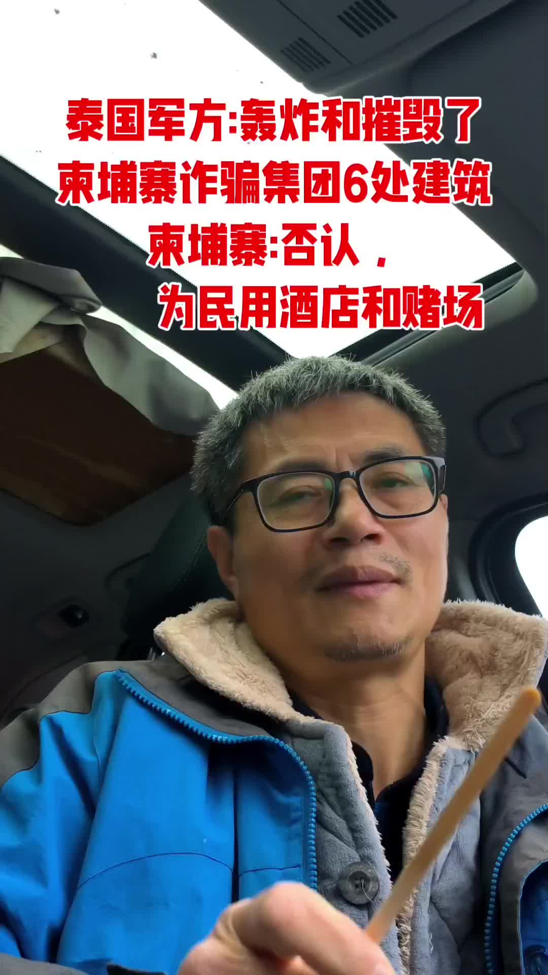 ...柬埔寨否认,是民用酒店和赌场!泰国总理阿努廷:泰军方已控制几乎...