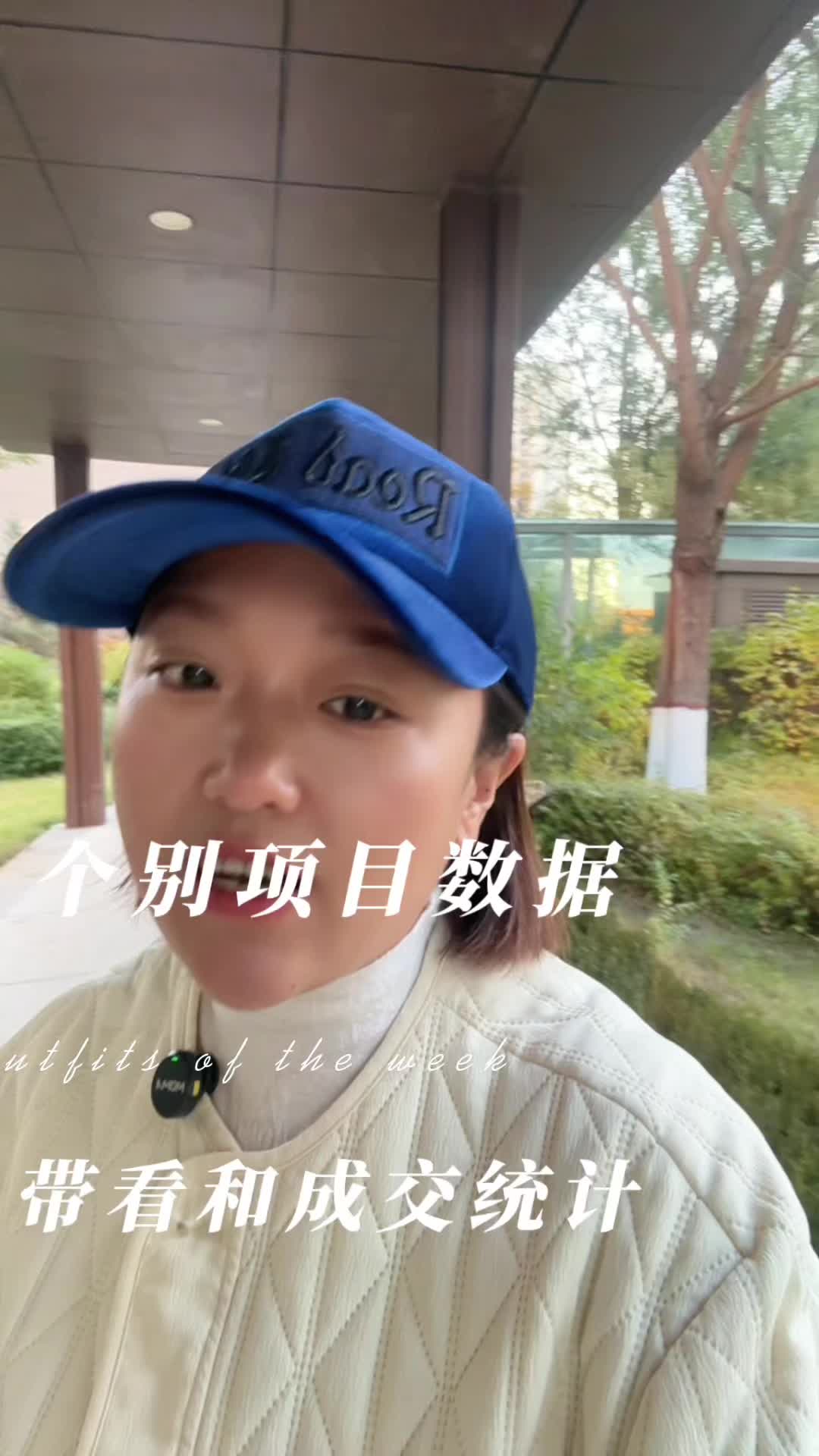 个别商品房一周数据统计,有您喜欢的吗?#房产 #商品房 #房产数据 #买...